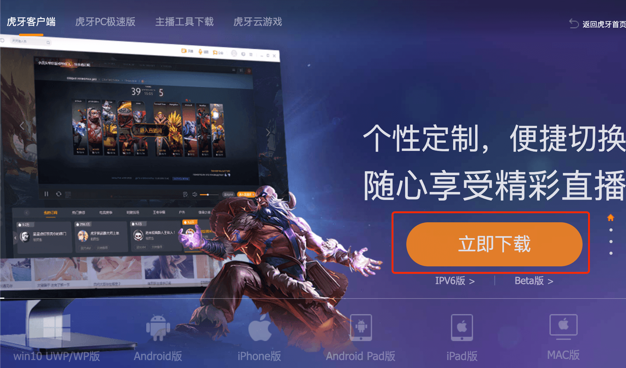 点击“立刻下载按钮”，下载安装文件。下载完毕后运行安装文件：